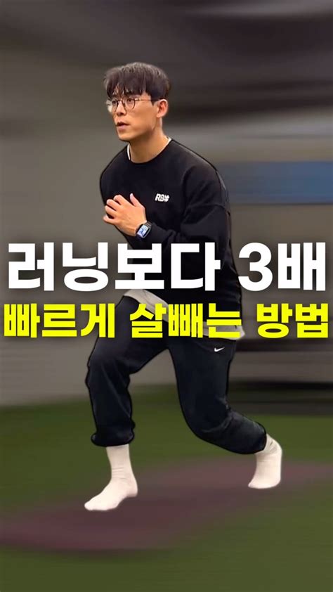 리메이크바디샵 운동재활 전문 트레이닝 센터 💥 ”러닝 하지 마세요 살은 이렇게 빼야 합니다 ”살 빼려면 꼭 뛰어야