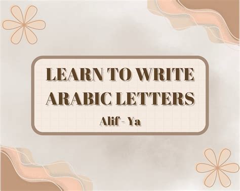 Arabic Writing Arabic Letters Writing Pattern Islamic Learning