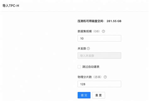 Benchmark Boot 压测平台 · Polardb X 产品文档
