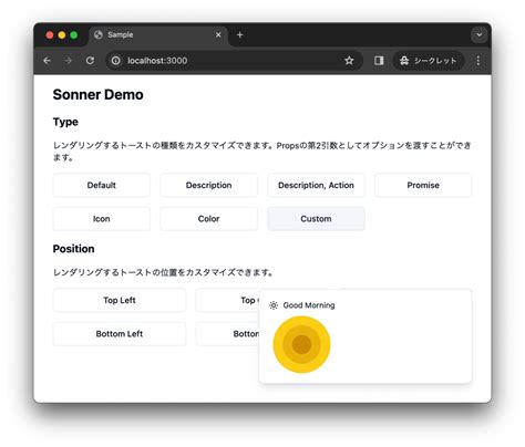 Shadcn Uiで新しくリリースされたsonnerを触ってみる