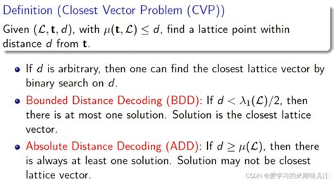 Lattice Cryptography基础——格密码学前置知识 Q Ary Lattice Csdn博客