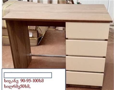 კომპიუტერის მაგიდები საწერი მაგიდები