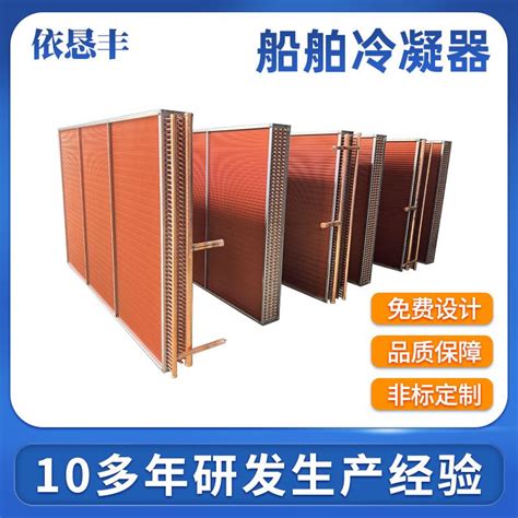 压缩机蒸发器冷凝器 压缩机冷凝器 第5页 大山谷图库