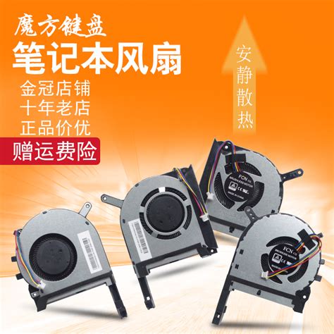 华硕asus 飞行堡垒风扇fx95d Fx95g Fx705g Fx505 Fx505d Fx505du 散热器