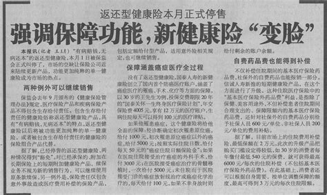 中信保诚人寿保险有限公司