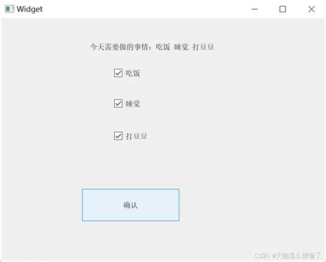 【qt】常用控件qcheckbox Qt Designer Qcheckbox Csdn博客