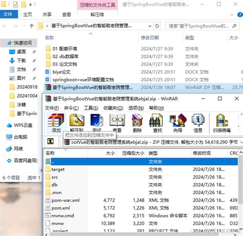 Springbootvue基于springbootvue的智能敬老院管理系统【开题程序论文】基于 Springboot Vue
