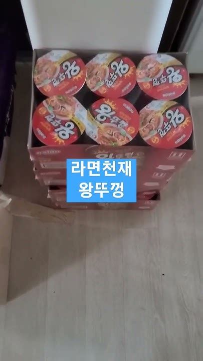 왕뚜껑 소컵 Youtube