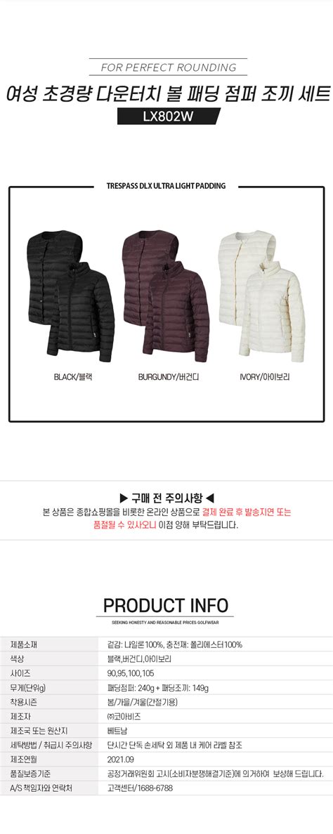 [럭스골프 여성 초경량 다운터치 볼 패딩 점퍼 조끼 세트 Lx802w]