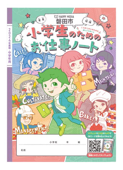 Webくれよん