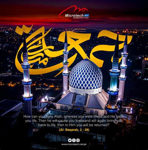 Microtech Inc On Linkedin Microtech Jummamubarak Fridayblessings Peaceandprosperity