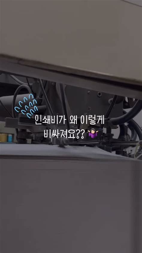 구체화 모의창업 플랫폼 을지로 인쇄소 방문기 디자인과 현실의 차이 디스플레이에서 본 디자인과 실제 인쇄 결과물은 다를