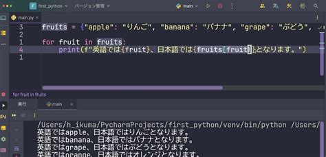 Python基礎文法反復処理を身につける パイソンエンジニア部