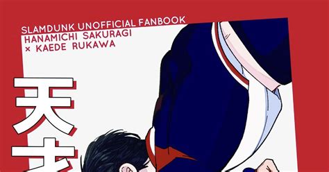 Sd【腐】 【花流】17インテ新刊【通販開始】 シュのマンガ 花流 Comiccity大阪125 Burstout2 Pixiv