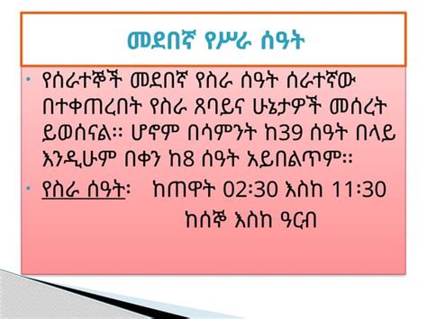 Directive Presentationpptxthebestgoodof Ppt