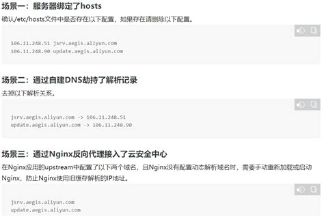 域名备案之后域名的ip地址变更是否属于违规会不会被通管局扫描成不合规 问答 阿里云开发者社区
