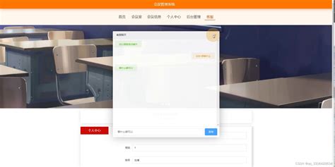 基于java springboot mybatis vue elementui的会议管理系统 采用springboot mybatis技术框架开发一个会议室管理模块 csdn博客