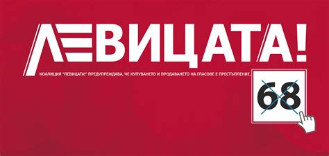 БСП Обединена Левица Бургас Burgas