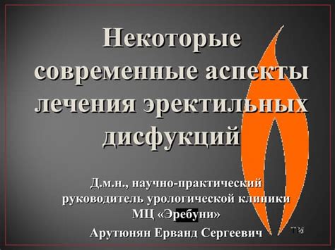 Erectile Dysfunction Ppt