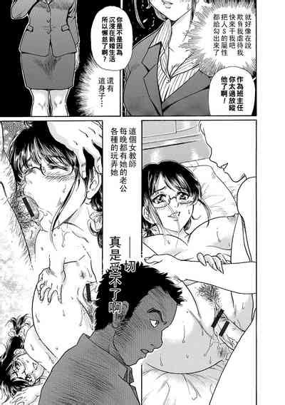 Shinkon Onna Kyoushi Wa Do M Ana Nhentai Hentai Doujinshi And Manga