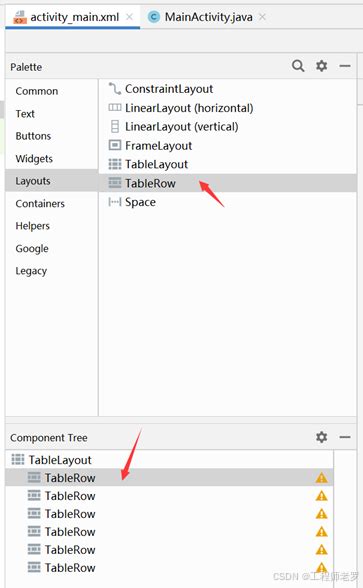 android计算器界面的设计——表格布局tablelayout实操 android计算器界面布局 csdn博客
