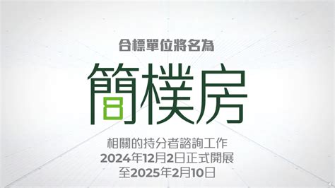 2024年回顧麥美娟讚關愛隊盡心盡力 何永賢打濫為庫房節省逾70億元 星島日報