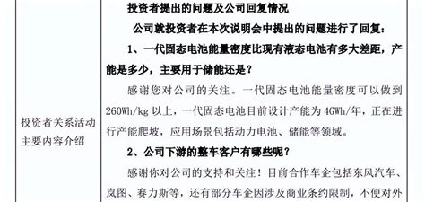 电车续航有望了？赣锋锂业第一代固态电池投入量产 第二代也快了搜狐汽车搜狐网
