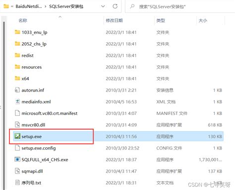 Sql Server2008详细安装步骤(超详细步骤)sql Server 2008 Csdn博客 Sql Server2008详细安装步骤(超详细步骤)sql Server 2008 Csdn博客