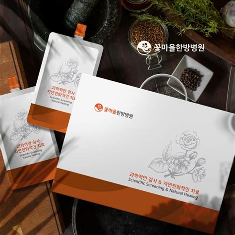 꽃마을한방병원 한약 패키지파우치박스 디자인 의뢰 콘테스트