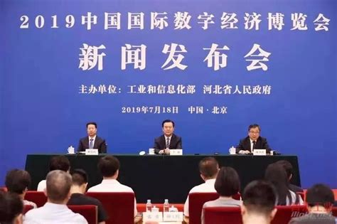 邀请函 中国数字经济百人会数字化转型高峰论坛