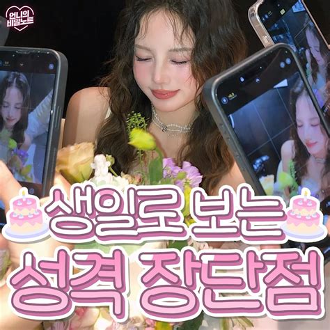 언니의 비밀노트 빼빼로데이 때🍫 빼빼로와 함께 고백 받는 초성💗 너 초성 있어 ⠀ ⠀ ⠀ ⠀ ⠀ ⠀ 연애 연애운 빼빼로데이 고백 초성 연애운대박 대박