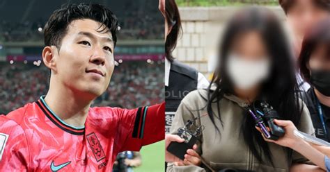 임신 협박 손흥민에게 돈 뜯어낸 일당의 180도 대반전 진실 지금까지 내가 들은 게 뭔가 싶다