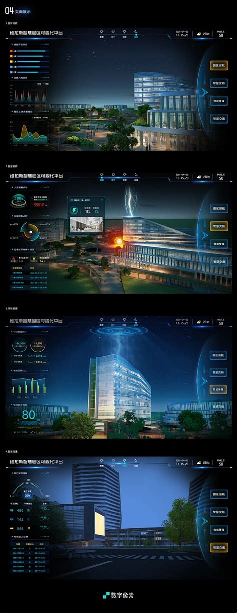 智慧园区可视化大屏 花瓣网