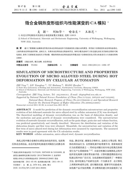 Pdf Simulation Of Microstructure And Properties Evolution Of Micro