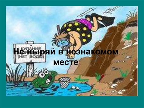 Опасности на воде и водном транспорте Online Presentation