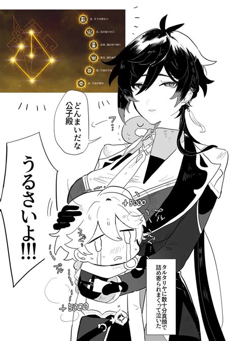 Zhongli Aether And Seelie Genshin Impact Drawn By Tabibitowayo Danbooru