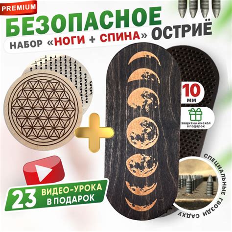 Характеристики Комплект для спины и ног Доска садху деревянная с гвоздями для йоги спины и ног