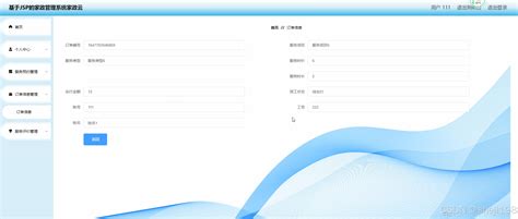 Springbootjavaphpnodepython基于jsp的家政管理系统家政云【计算机毕设】 Csdn博客