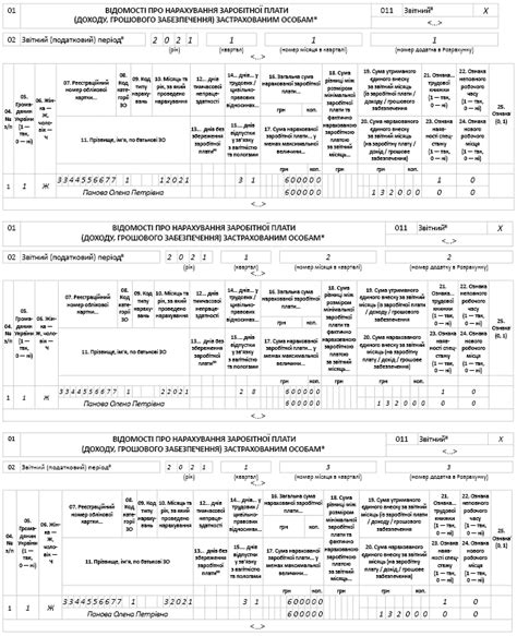 Обєднаний звіт з ЄСВ та ПДФО заповнюємо разом Бюджетна бухгалтерія № 14 Квітень 2021 Factor