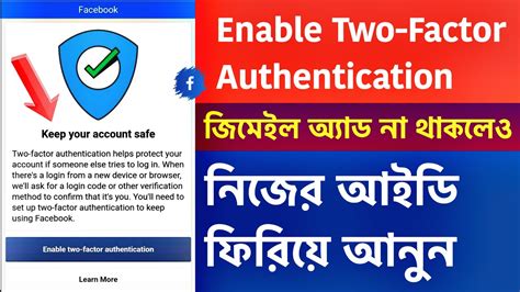 Facebook Enable Two Factor Authentication Problem Keep Your Account