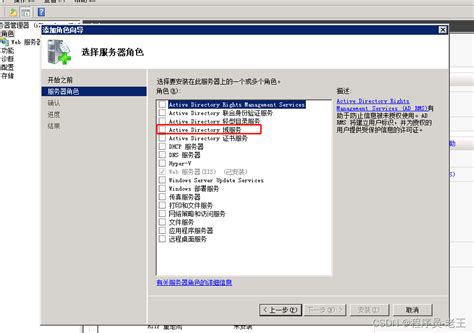 Windows Server 2008 R2 搭建域及dns环境 Dns服务器 脚本之家