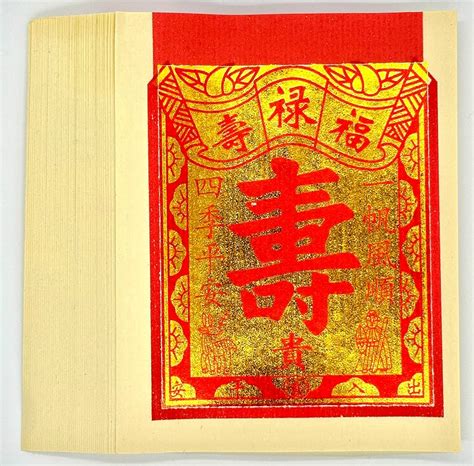 Ancestral Money 100 Piece Chinese Joss Paper Gold And Silver Foil