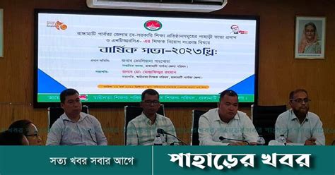 পার্বত্যাঞ্চলে বেসরকারি শিক্ষা প্রতিষ্ঠানে পাহাড়ী ভাতা চালু ভিন্নতর এনটিআরসিএ পরীক্ষা গ্রহণ ও