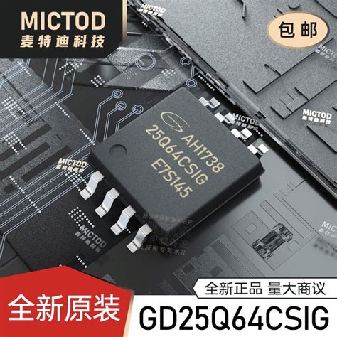 W25q16jvsniq Flash闪存储存器 Winbond华邦 Nor串口 Sop8 16mbit