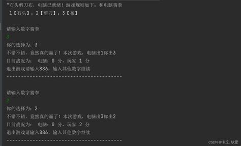 Java做一个简单的猜拳小游戏java小游戏· Csdn博客 Java做一个简单的猜拳小游戏java小游戏· Csdn博客