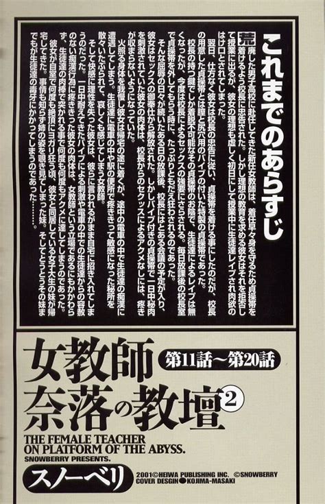 女教师奈落の教坛2 《女教师奈落の教坛》未删减免費阅读 色漫屋