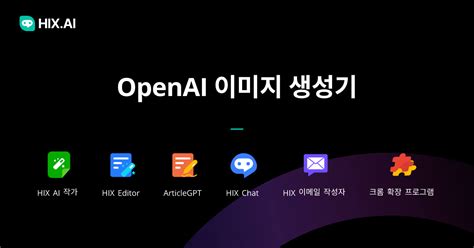 Openai 이미지 생성기 Chatgpt 사용하여 이미지 생성 Hix Ai