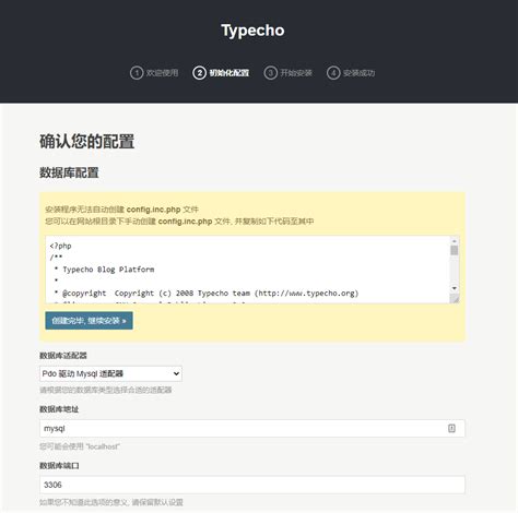通过 docker 搭建 typecho 详细教程 docker安装typecho csdn博客