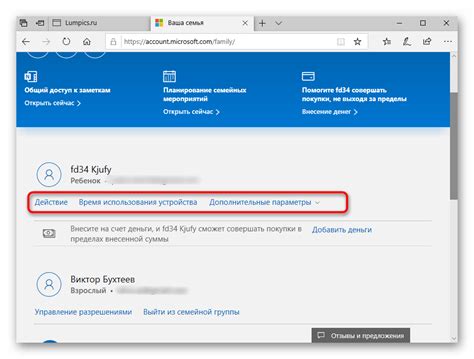 Как отключить родительский контроль в Windows 10