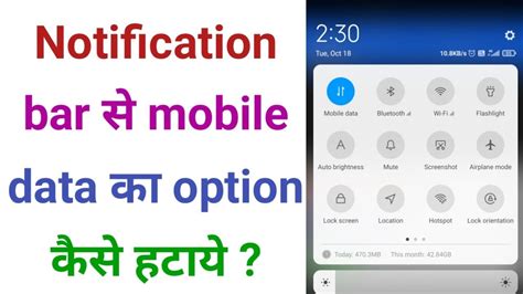Mobile Data Option Kaise Hataye Mobile Data Ka Option Notification Se